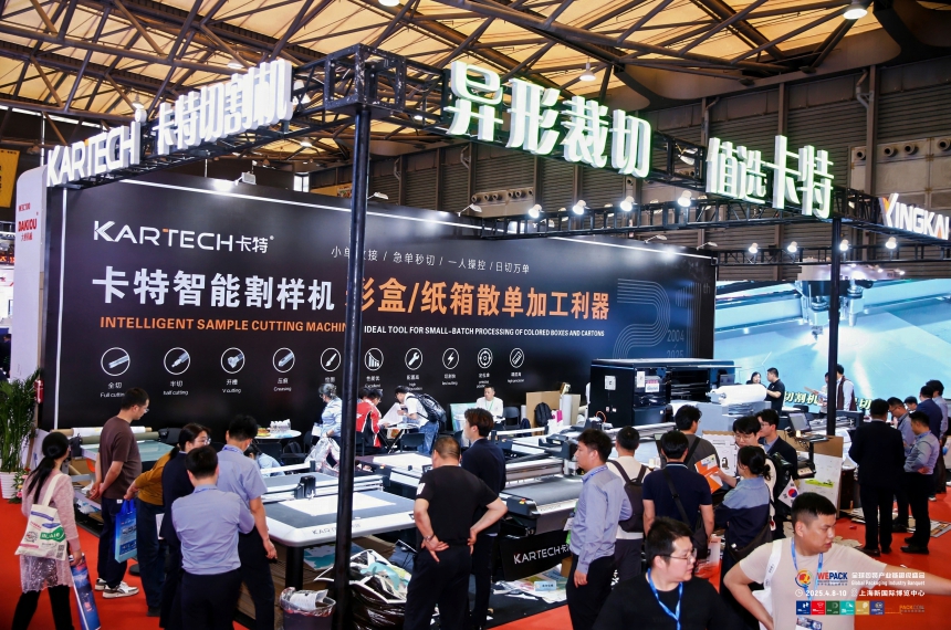 Packaging Machinery Trade Show China – Visitor Guide For Global Buyers ...